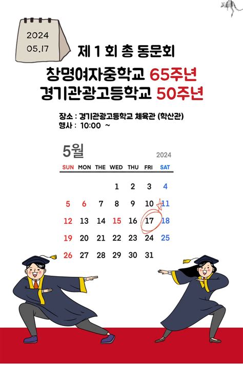 사진이 첨부된 글입니다 창명총동문회 BAND