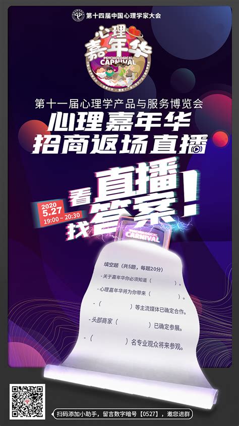 都说心理行业的春天来了， 你再不来，夏天都要过完了！ 中国心理学家大会