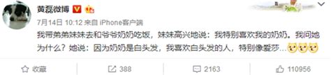 黄磊女儿尿床获23万赞：父母的心态里，藏着孩子的未来妹妹