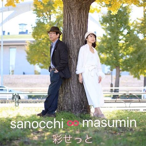 彩せっとsanocchiandmasumin Youtube