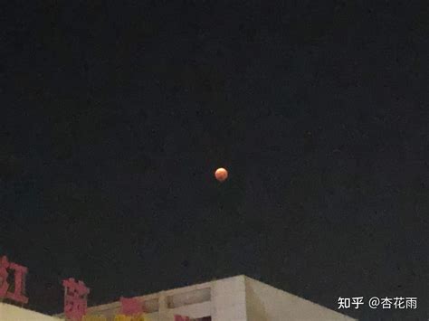 今晚月食 知乎
