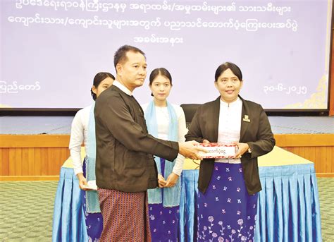 ဥပဒေရေးရာဝန်ကြီးဌာန၏ ၂၀၂၅ ခုနှစ် မိုးရာသီသစ်ပင်စိုက်ပျိုးပွဲနှင့် ၂၀၂၅
