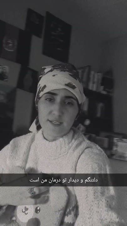 دلتنگم و دیدار تو درمان من است Youtube