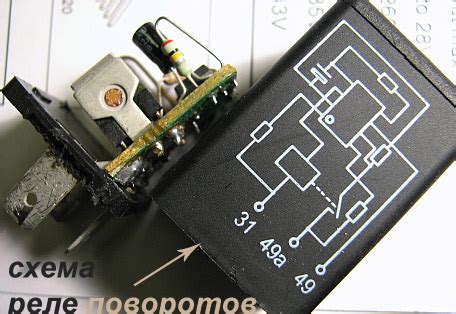 Доработка реле поворотов 495.3747 | Мастер Винтик. Всё своими руками!