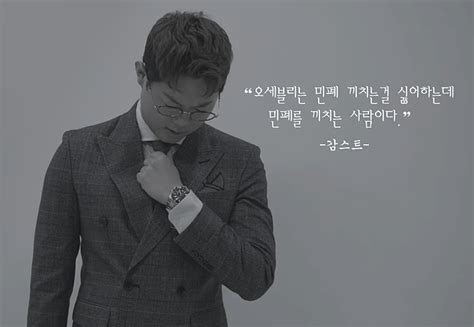 다시보는 감스트의 레전드 명언 숲 Soop 에펨코리아