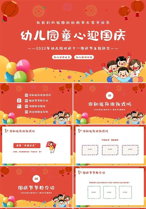 2022年民族团结教育民族大团结宣传教育专题讲座课件PPT下载 觅知网