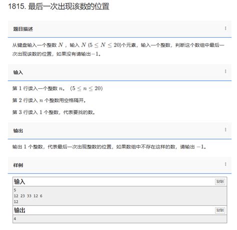 【noi】c数据结构入门之一维数组（二）数组找数从键盘输入一个整数 N 输入 N 5 ≤ ≤ 100 5≤n≤100个元素 Csdn博客