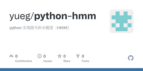 Github Yuegpython Hmm Python 实现隐马科夫模型（hmm）