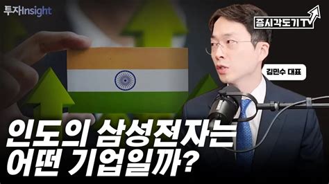 인도투자 억이 열린다 릴라이언스 인더스트리 인도의 삼성전자 편 YouTube