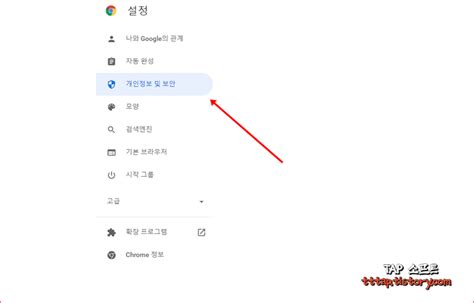 구글 크롬 Chrome 다운로드 파일 차단 해제하는 방법