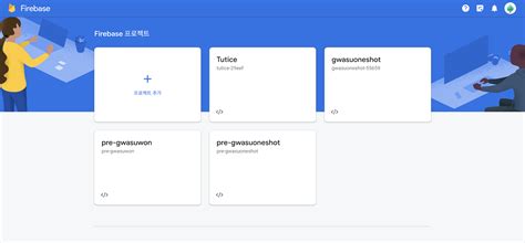 React Pwa에서 알림 구현하기