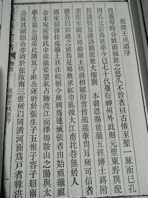 古姓辈分有宪字辈吗马姓32辈字辈汉族马姓32辈字辈大山谷图库