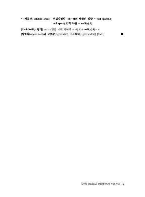 알라딘 미리보기 다변수 미적분학 코딩