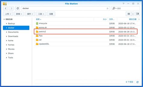 群晖nas高级服务 Docker 部署 Awtrix 20 Server 利剑分享 科技生活 利剑分享 科技生活
