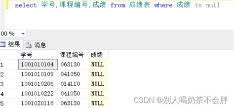 Sql Server单表查询语句及运行结果 Csdn博客