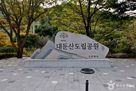 대둔산 도립공원 수락캠핑장 ktourmap