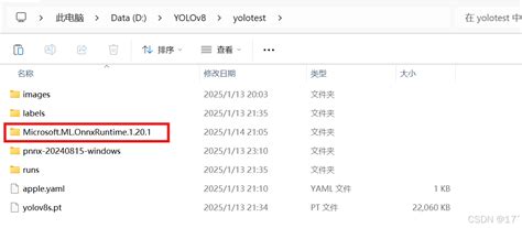 Yolov8从菜鸟到精通三yolov8验证模型并导出模型为onnx格式yolov8导出onnx模型 Csdn博客