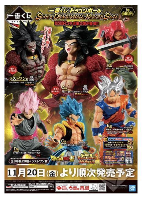Super Dragon Ball Heroes Saga Ichiban Kuji Dark Broly Ss4 Hobbies And Toys Toys And Games On Carousell