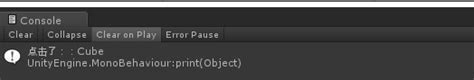 Unity3d 场景中3d物体添加点击事件unity 3d点击场景物件 Csdn博客