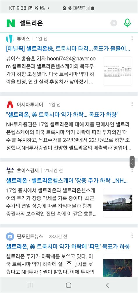 공매도 세력 일제히 공격