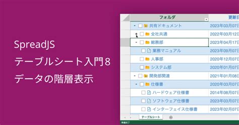 テーブルシート入門 カテゴリー Mesciusdevlog メシウス株式会社