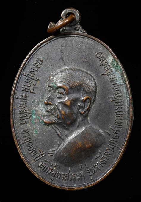 เหรียญหลวงปู่คำมี พุทธสาโร วัดถ้ำคูหาสวรรค์ ปี 2521