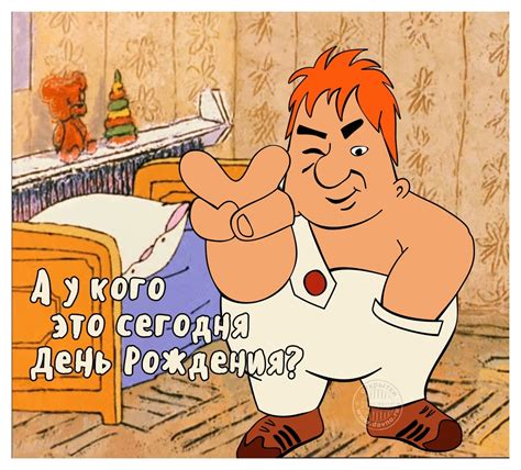 День рождения мужчине картинки прикольные поздравлениями бесплатно прикольные