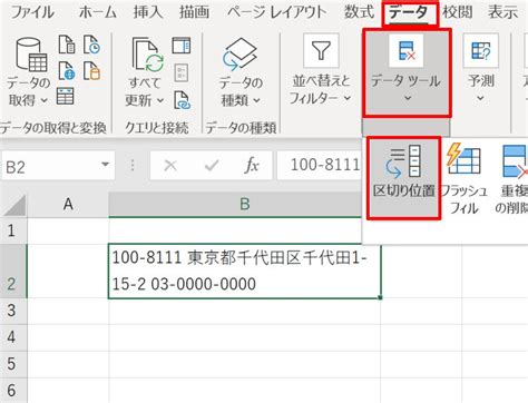 エクセルでセルを分割する方法｜上下や左右に分割できる？