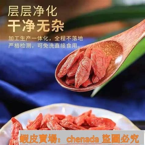 熱銷秒殺枸杞寧夏特一級特級新貨枸杞子無硫磺正宗紅枸杞幹吃泡水批發 蝦皮購物