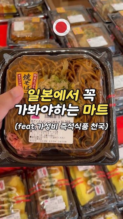 일본여행시 가봐야하는 마트 Youtube