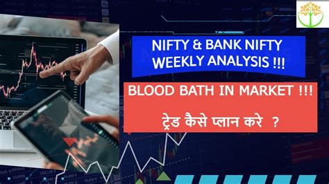 Nifty And Bank Nifty Analysis Daily Market Analysis For Tomorrow 13th