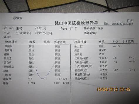 我的体检报告单百度知道