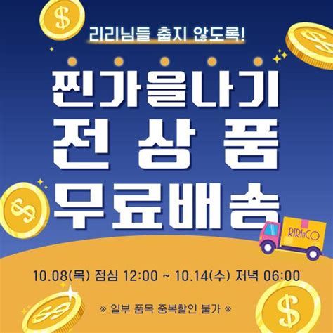 리리앤코 🍂🍂🍂찐가을나기 전상품 무료배송🍂🍂🍂 리리님들 춥지 않도록 리리가 무료배송