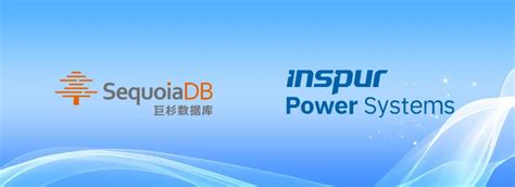 【巨杉数据库sequoiadb】巨杉数据库与浪潮商用机器完成技术兼容互认证sequoiadb 可以免费商用吗 Csdn博客