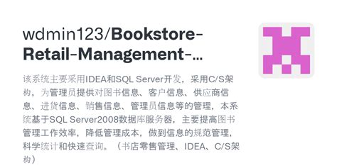 github wdmin123 bookstore retail management system 该系统主要采用idea和sql