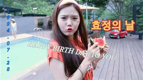 [오마이걸] 효정이의 생일을 축하합니다 Youtube