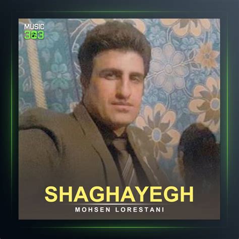 دانلود آهنگ بچه ننه از محسن لرستانی