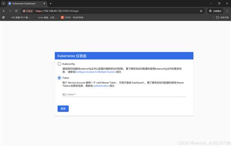 K8s简单部署，以及ui界面配置 Csdn博客