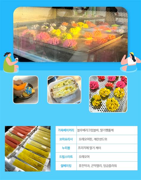 2023 4월 행복 쿠킹클래스 갤러리 광주광역시 청소년수련원