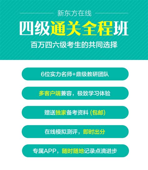 英语四级及格分数 随意云