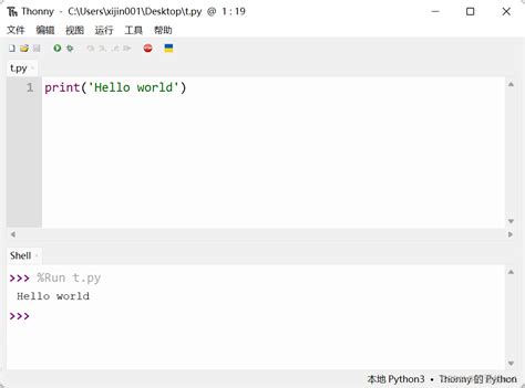Thonny 适合初学者小白的开箱即用的轻量级 Python Ide