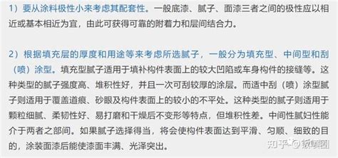 汽车喷漆刮腻子和打磨腻子的技巧方法 钣金喷漆 知乎