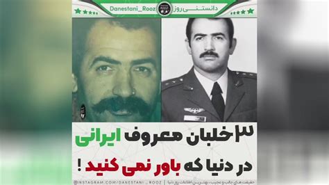 بهترین خلبان های ایرانی دانستنی روز