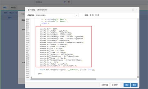 关于diff插件的使用 Steven Rain 博客园