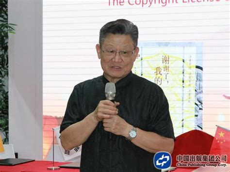 谢谢了我的家版权输出九国协议签订 各单位新闻 新闻列表 新闻中心 中国出版集团公司
