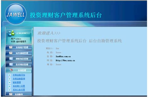基于java中的spring框架和jsp实现投资理财管理系统项目【内附项目源码论文说明】 Csdn博客