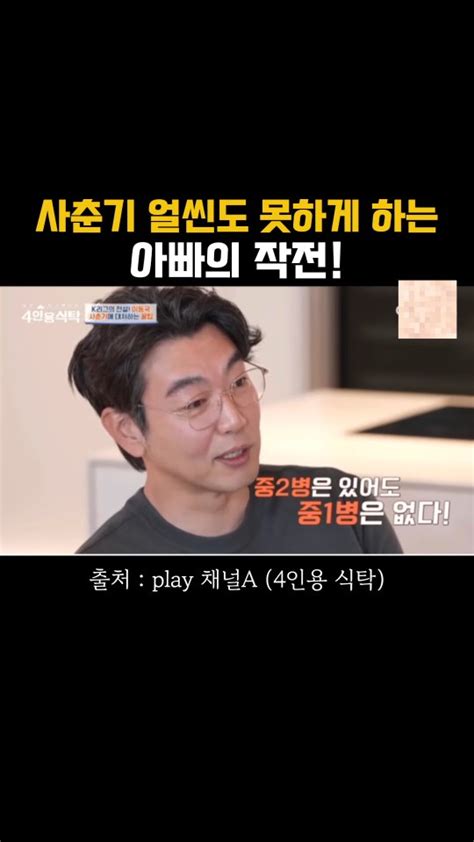 약속맘 육아전문가의 현실육아법 공유 유쾌한 아빠들 사춘기는 자신의 정체성을 찾기위해 긴 여정을 떠나는 중요한 시기입니다 그러기에 사춘기를 겪는건 당연한 일이죠