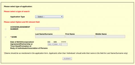 How To Check NSDL And UTI Pan Status