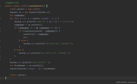 Java Se学习 :双色球系统 Csdn博客 Java Se学习 :双色球系统 Csdn博客