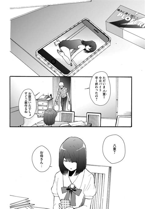 ＜画像48 51＞ゴミだらけのアパートから男性の遺体を発見 どこかで見たことがあって…？消えない記憶で遺族を救う【著者にインタビュー